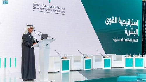 Saudi Arabia: General Authority for Military Industries (GAMI)