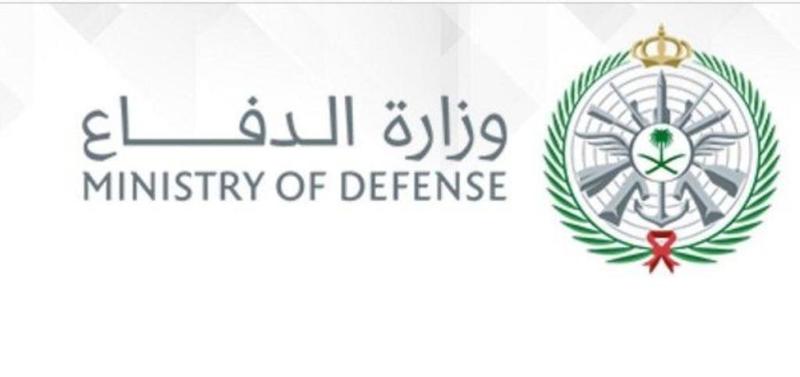 Saudi Defense Ministry and procurement of military needs