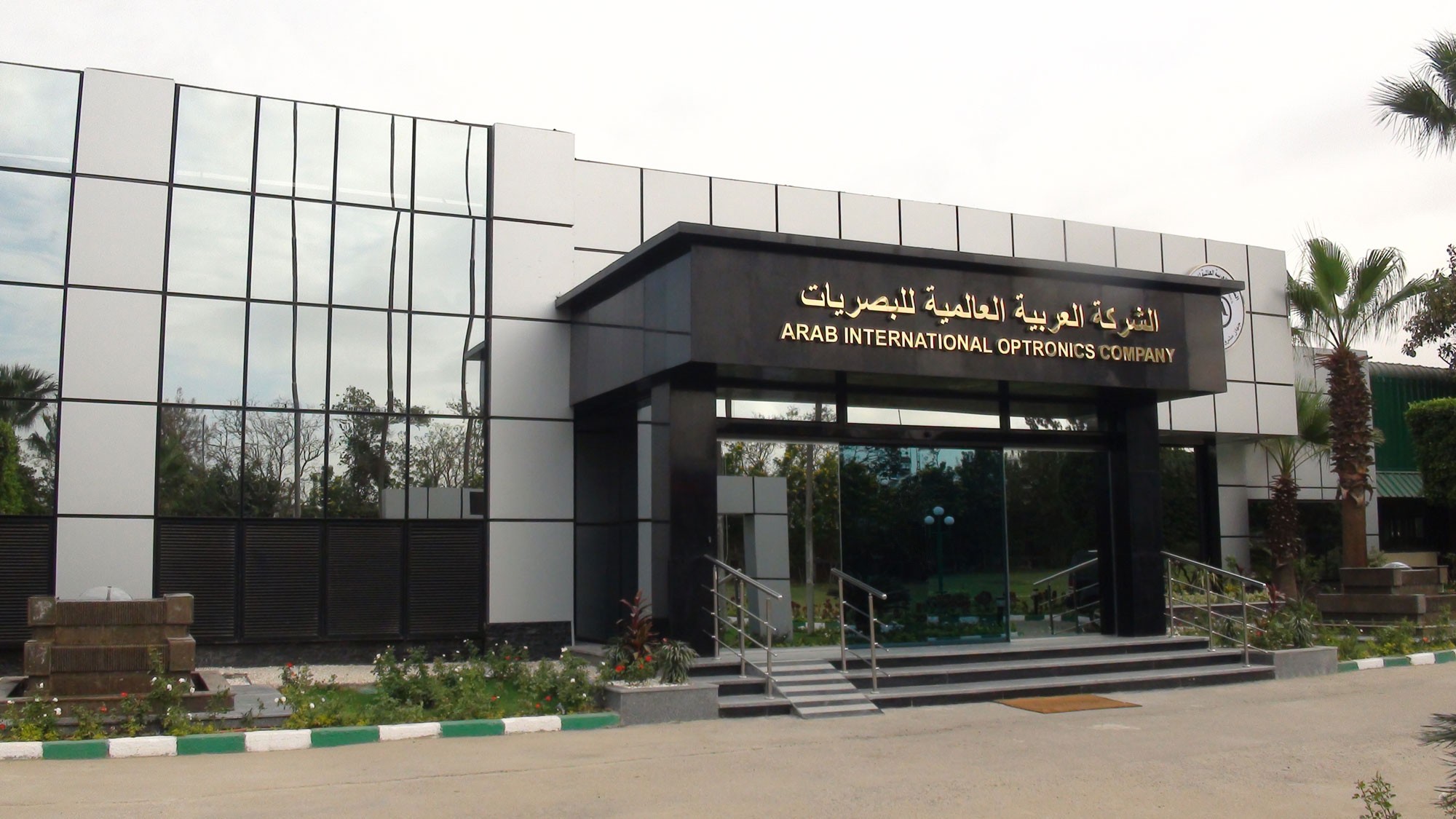 Egypt: Arab International Optronics