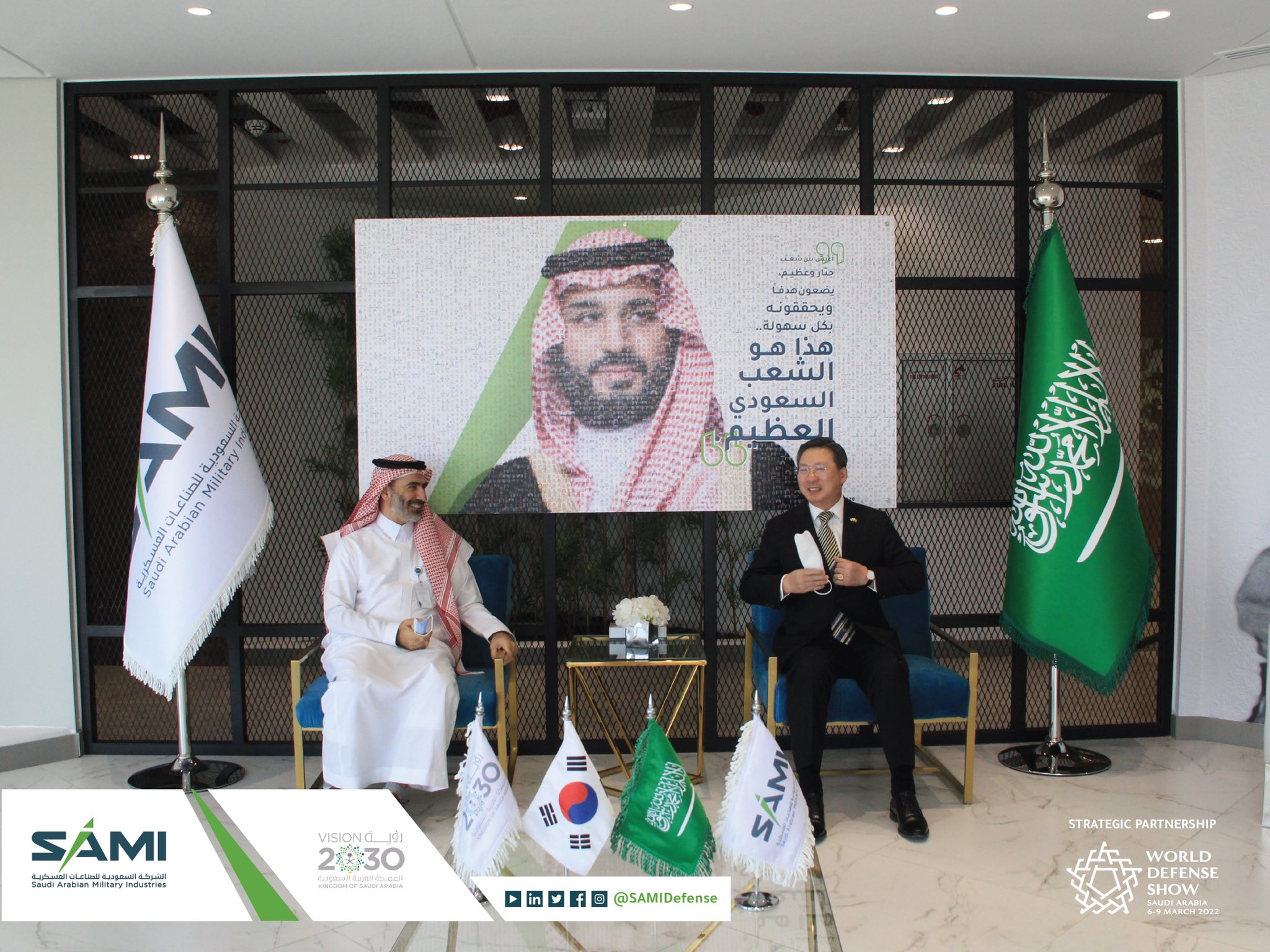 Saudi SAMI, plans to expand cooperation with South Korea